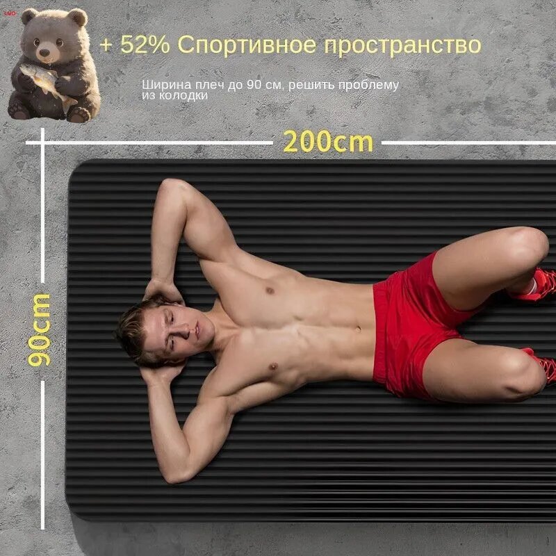 Коврик для фитнеса, йоги и домашних тренировок 200*90 см, нескользящий