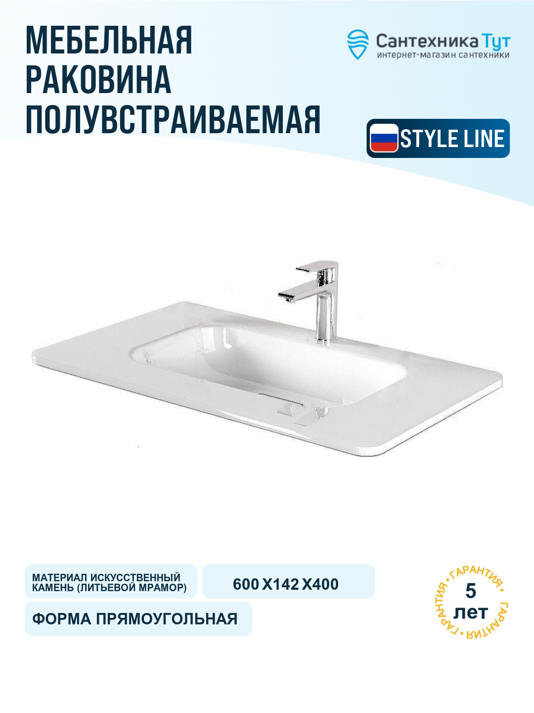 Раковина Style Line Марелла Люкс 60 СС-00002367 Белая, стильный дизайн