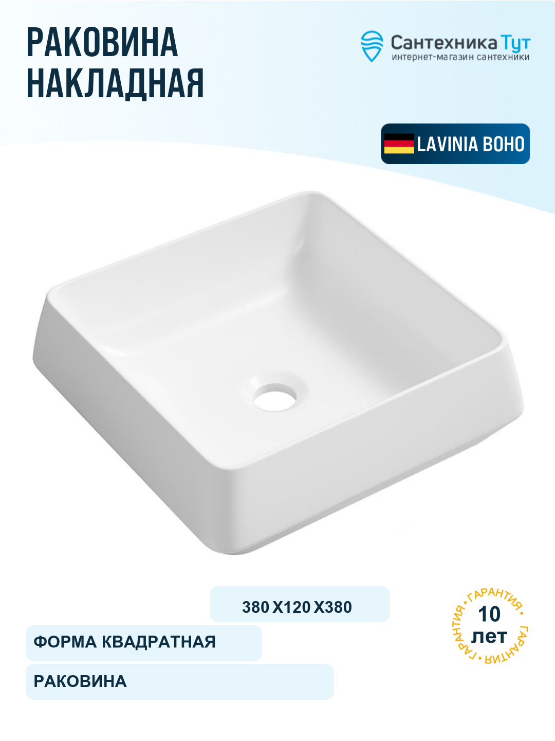 Раковина-чаша Lavinia Boho Bathroom Sink 38 33311109 цвет Белый глянцевый