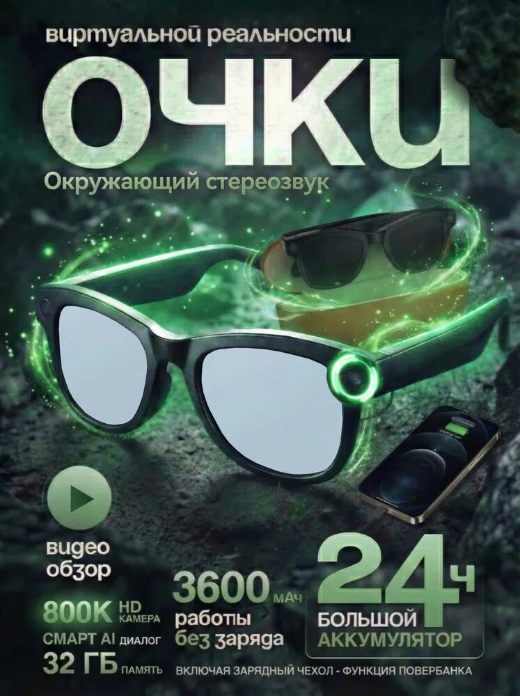 GUHUAVMI Наушники беспроводные с микрофоном Умные смарт-очки M02 Ultra с камерой 1080P и ИИ (ChatGPT), солнцезащитные очки с видеорегистратором, функцией перевода и Bluetooth 5.3, зарядный кейс 3600 мАч, Bluetooth, USB, черный матовый