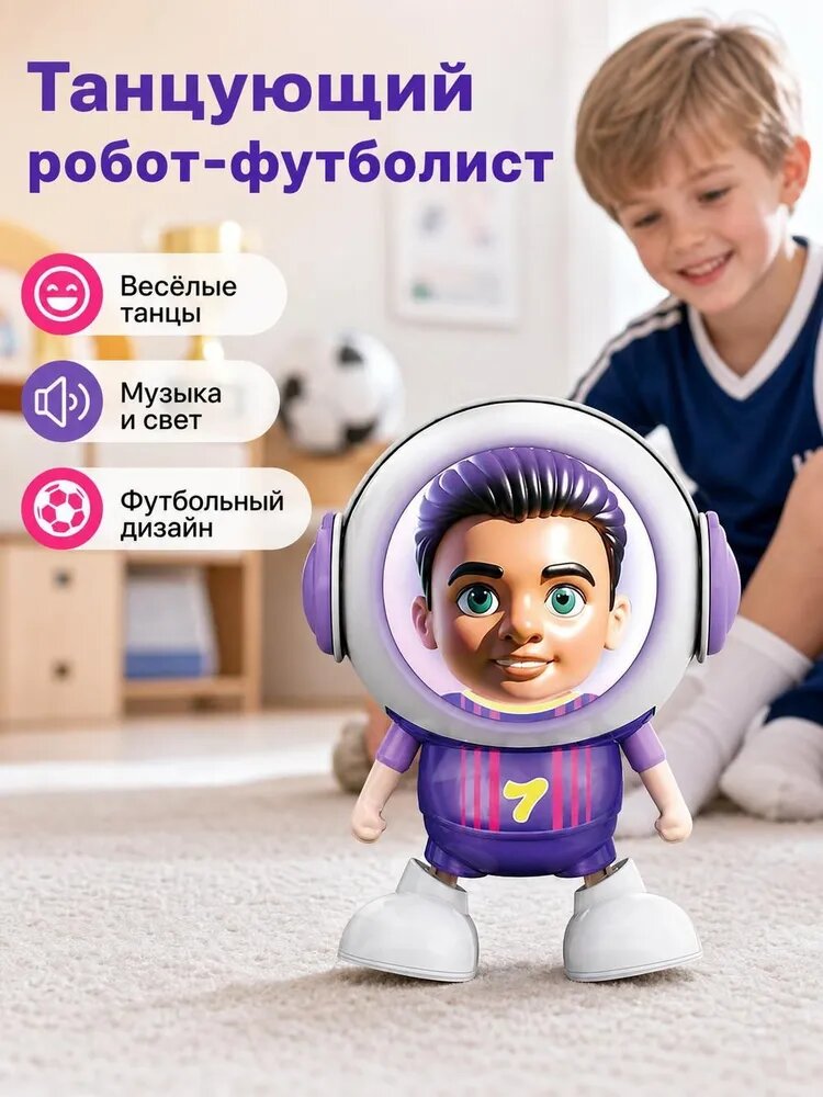 Игрушечная музыкальная танцующая кукла Чемпионата мира по футболу