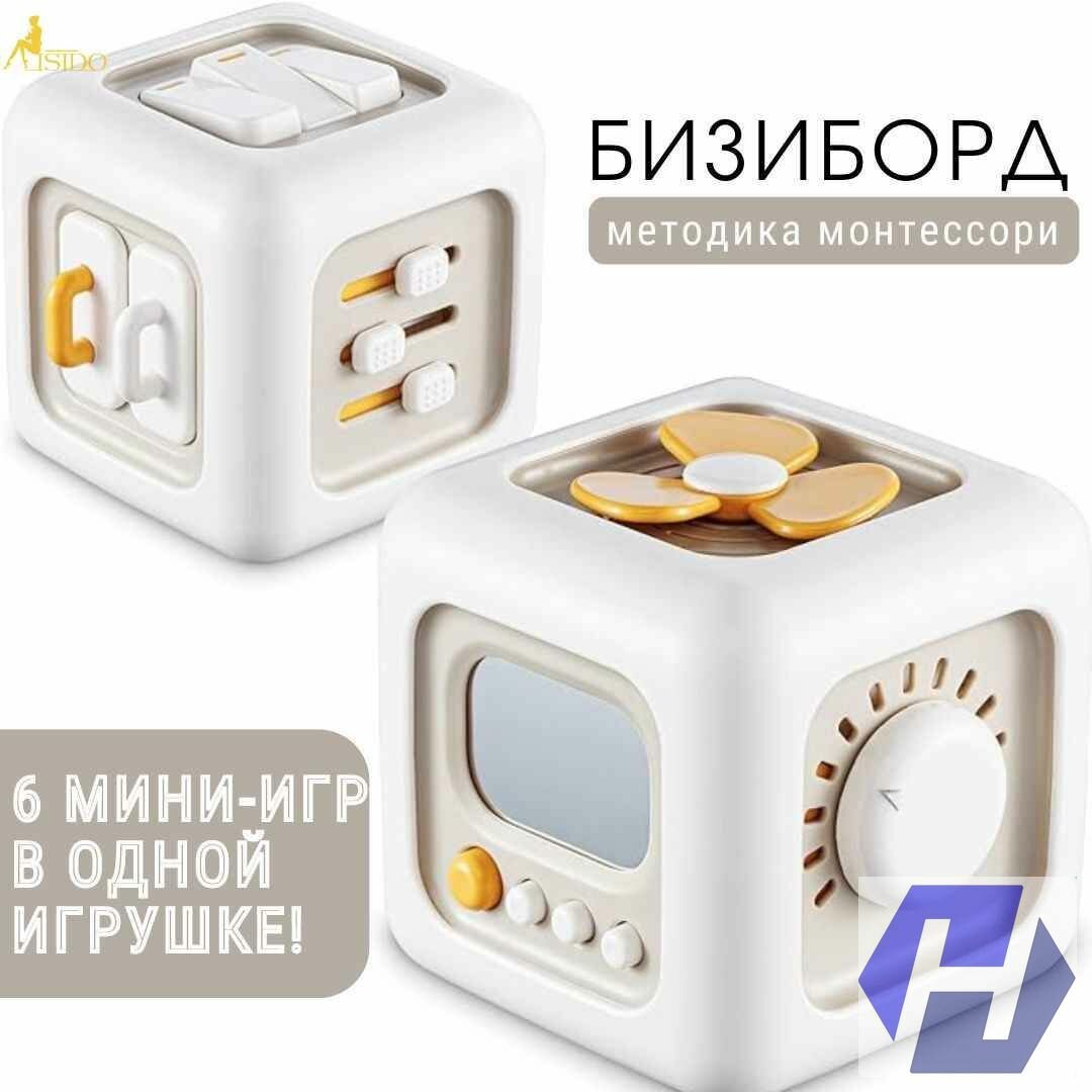 Эксклюзивный развивающий бизикубик для самых маленьких, применяемый как сортер Монтессори, создан для игр в дороге.