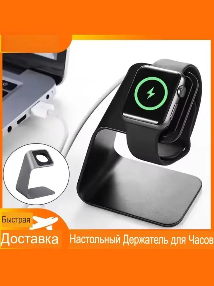 Алюминиевая магнитная зарядная подставка, подходит для Apple Watch, Ultra/8/SE2/7/6, универсальна для домашнего офиса.
