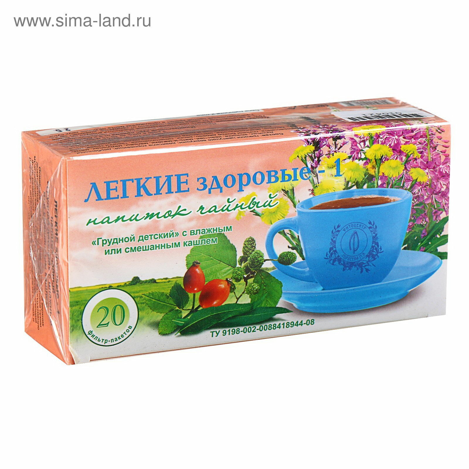 Травяной сбор "Лёгкие здоровые-1. Грудной детский", 20 фильтр-пакетов