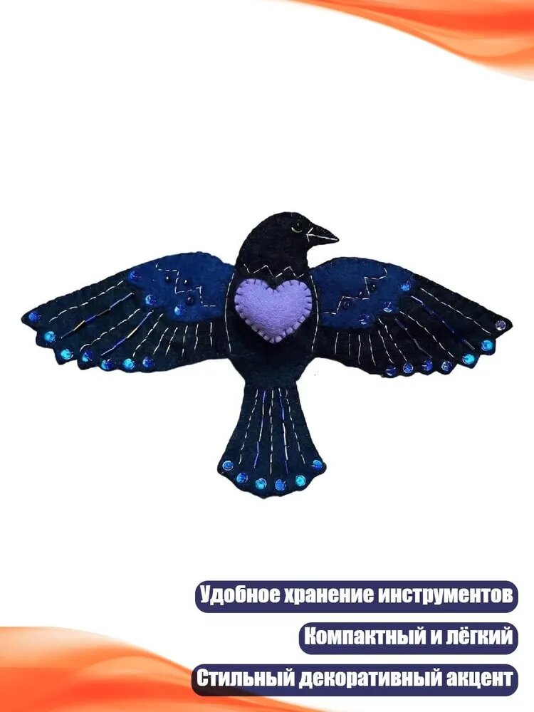 Чехол-органайзер для шитья в форме птицы
