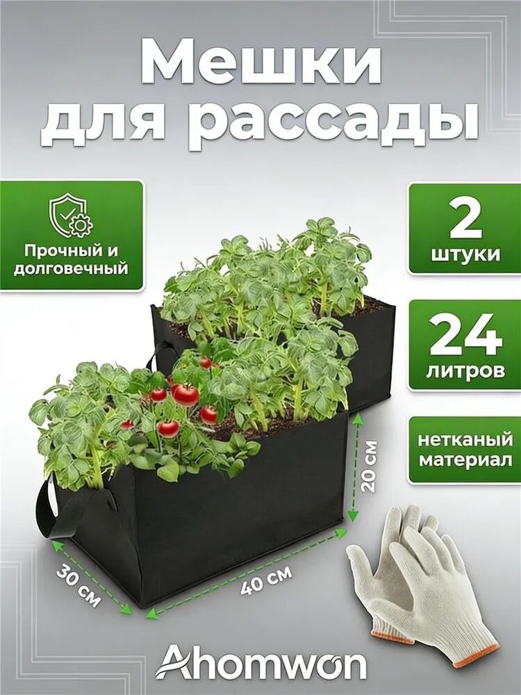 Мешок-горшок для растений 24 л, 20 см, 2 шт, цвет шоколадный