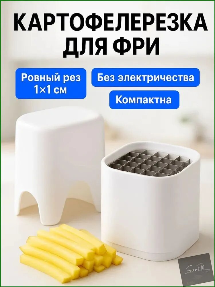 (Ручная) Картофелерезка / Машинка для резки картофеля фри из нержавеющей стали / Овощерезка