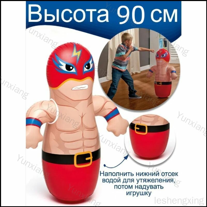Фигура для битья, 91х72см, для детей 3