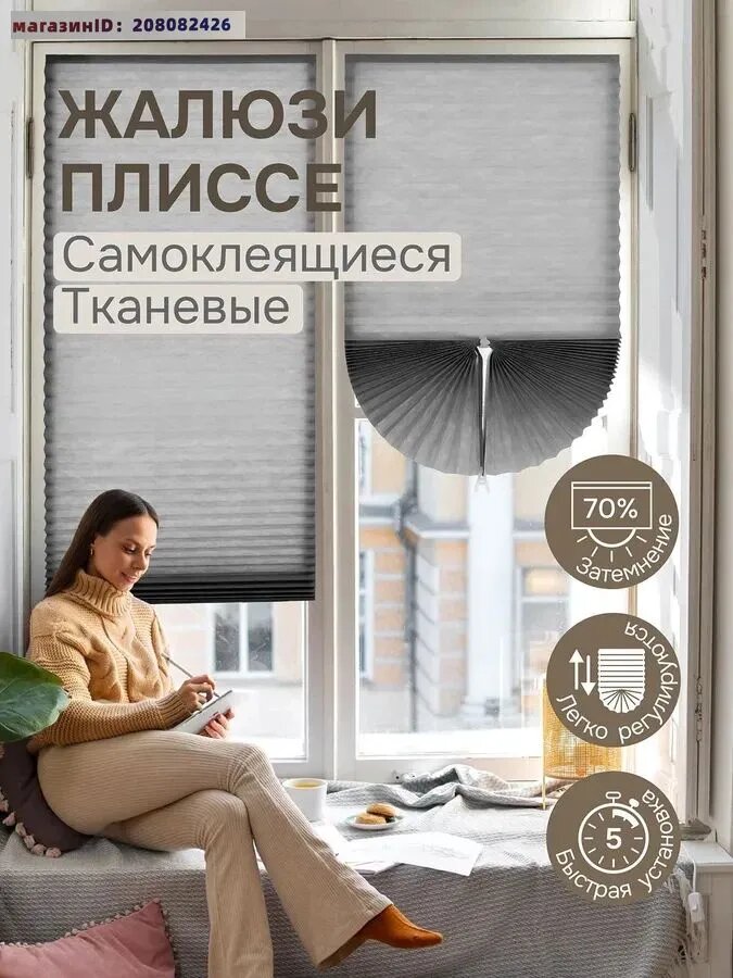 Плиссе 60х190 см серый