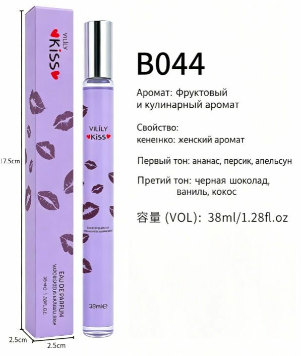 Туалетная вода Коллекция парфюмерии 38 мл 30 ароматов на выбор 38.0044 мл