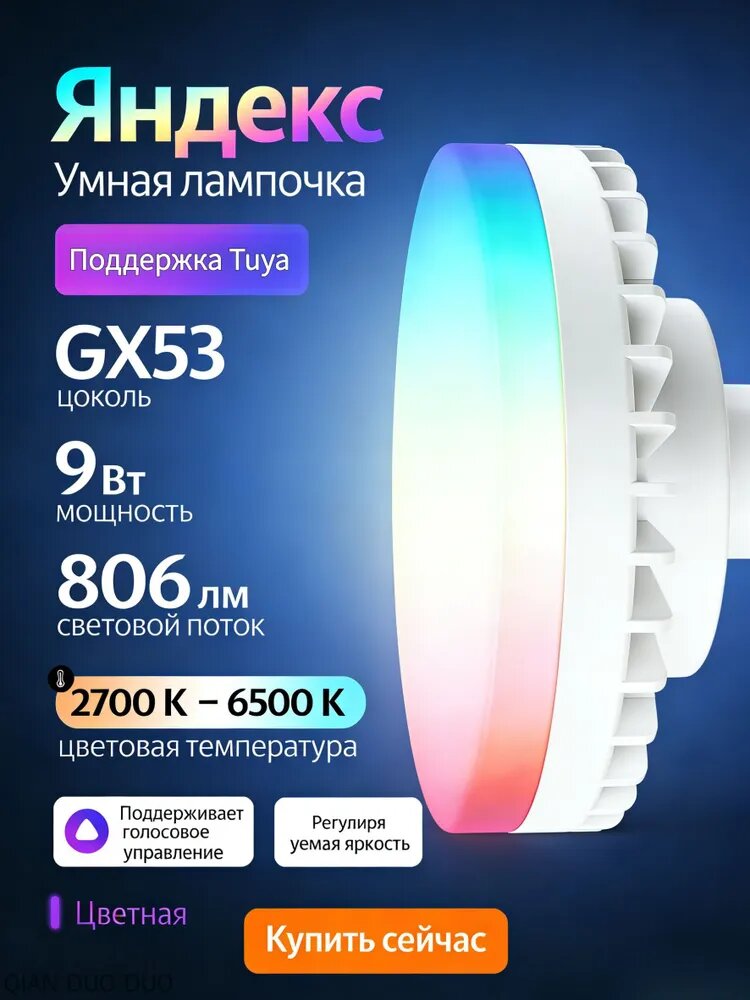 Лампочка, Цоколь: G53, 9 Вт, Накаливания, 1 шт.