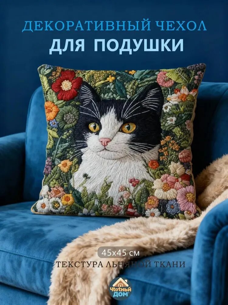 Наволочка, Велюр искусственный, 40x40 см 1шт