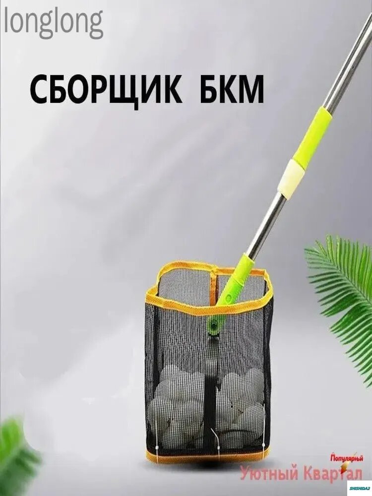 Сетка для настольного тенниса