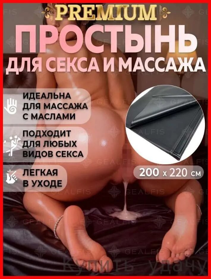 Простыня, 200x220 см