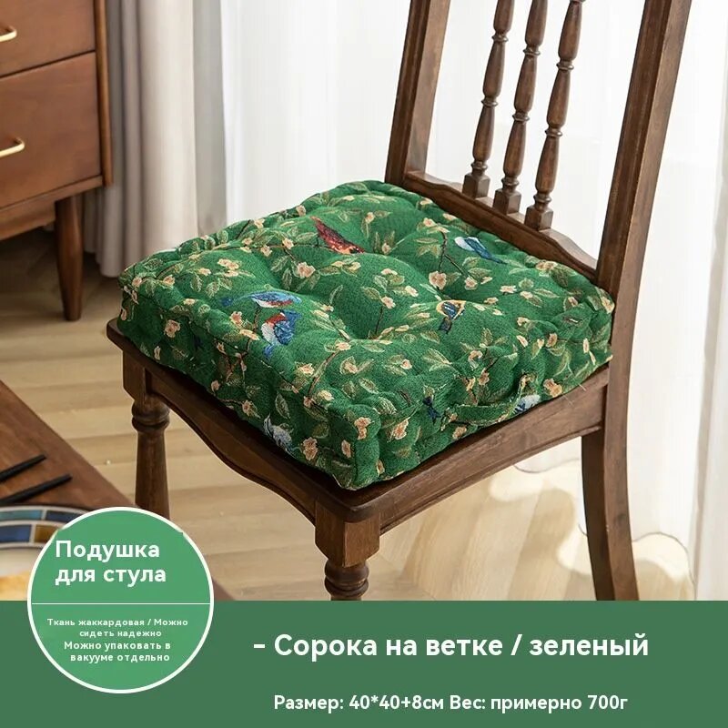 Подушка на стул, подушка для сидения, чехол из хлопка, размер 40x40 см, зеленый