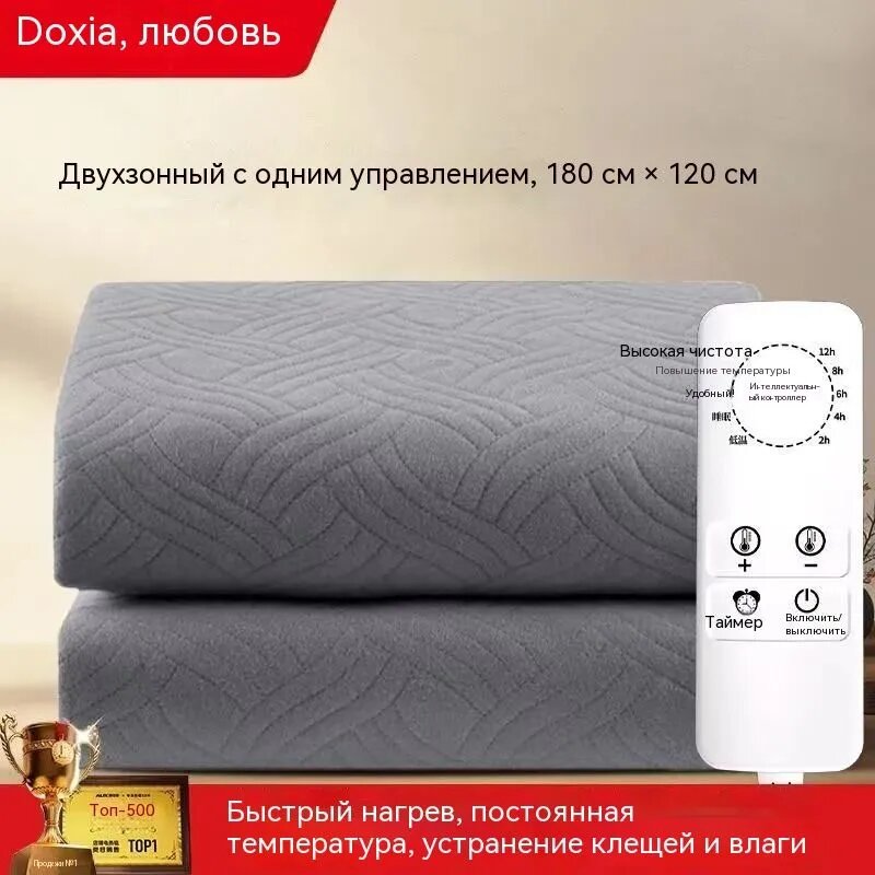Электропростыня Doxia, любовь, 120x180 см, 100 Вт, двухзонный с одним управлением, светло-серый