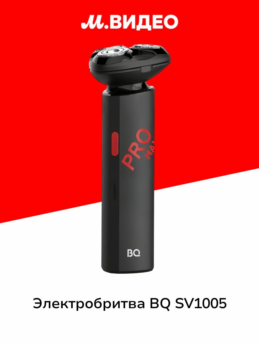Электробритва BQ SV1005
