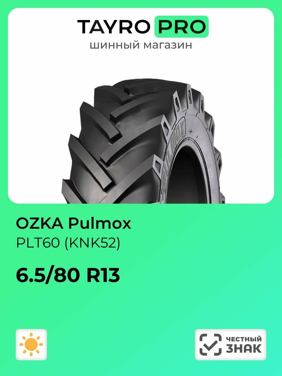 Летние шины OZKA Pulmox PLT60 (KNK52) 6.5/80 R13 100A6, уровень шума ~76дБ (арт. U1131011PLX)