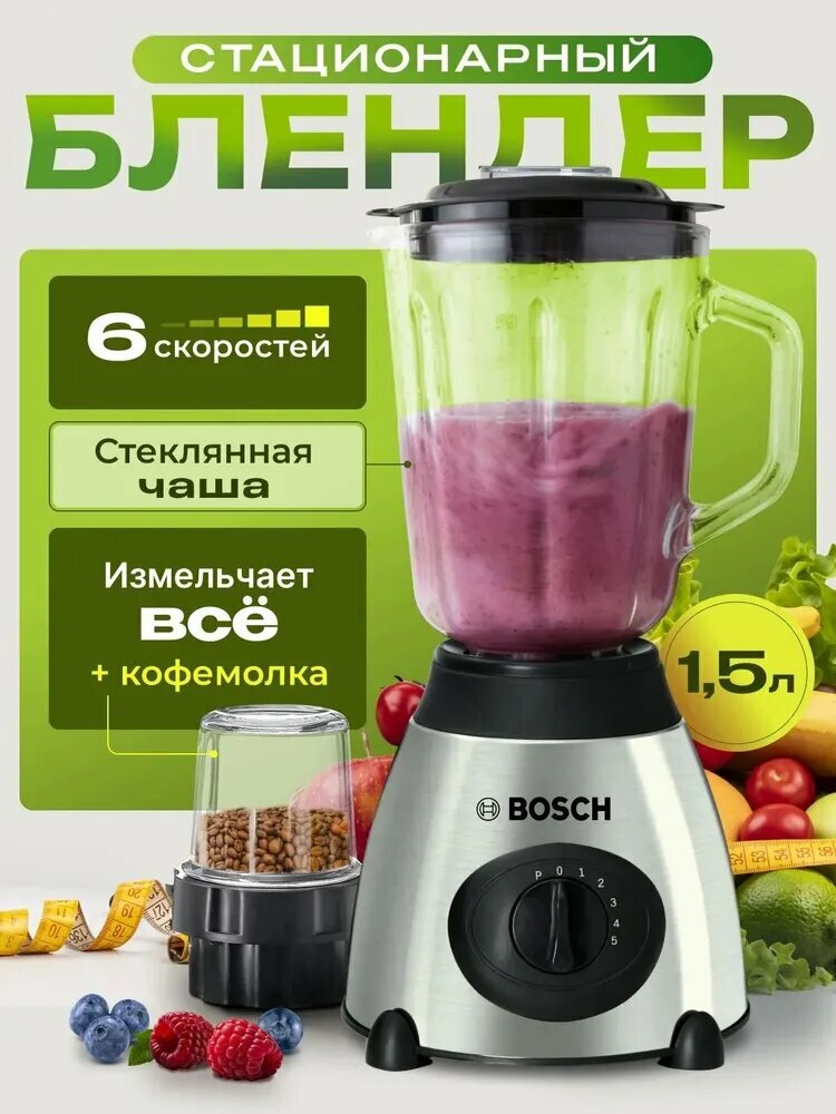 Блендер cтационарный, мощный, с измельчителем