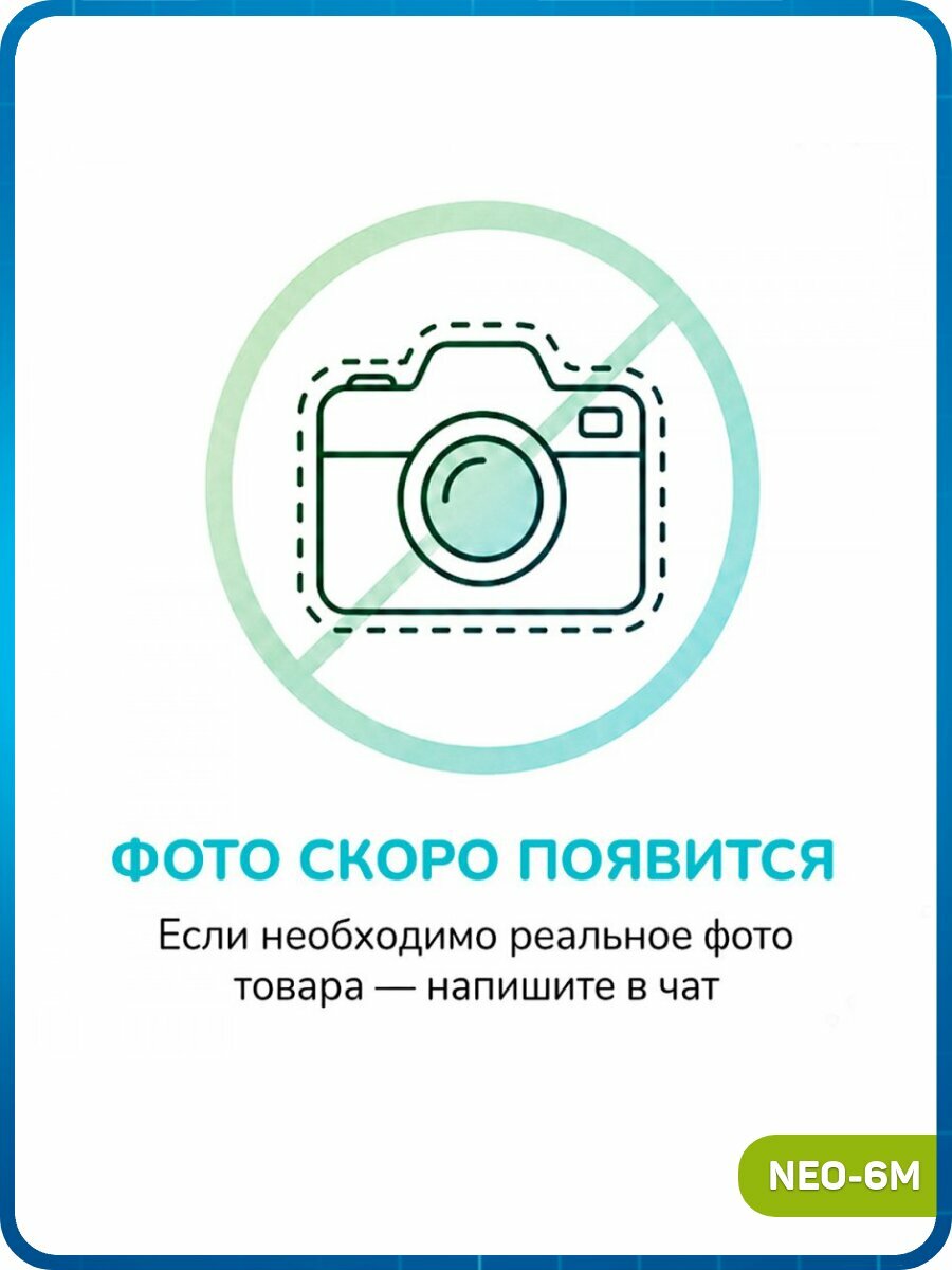 Модуль GPS на плате с разъемом под антенну SMA-K IPEX-J (NEO-6M)