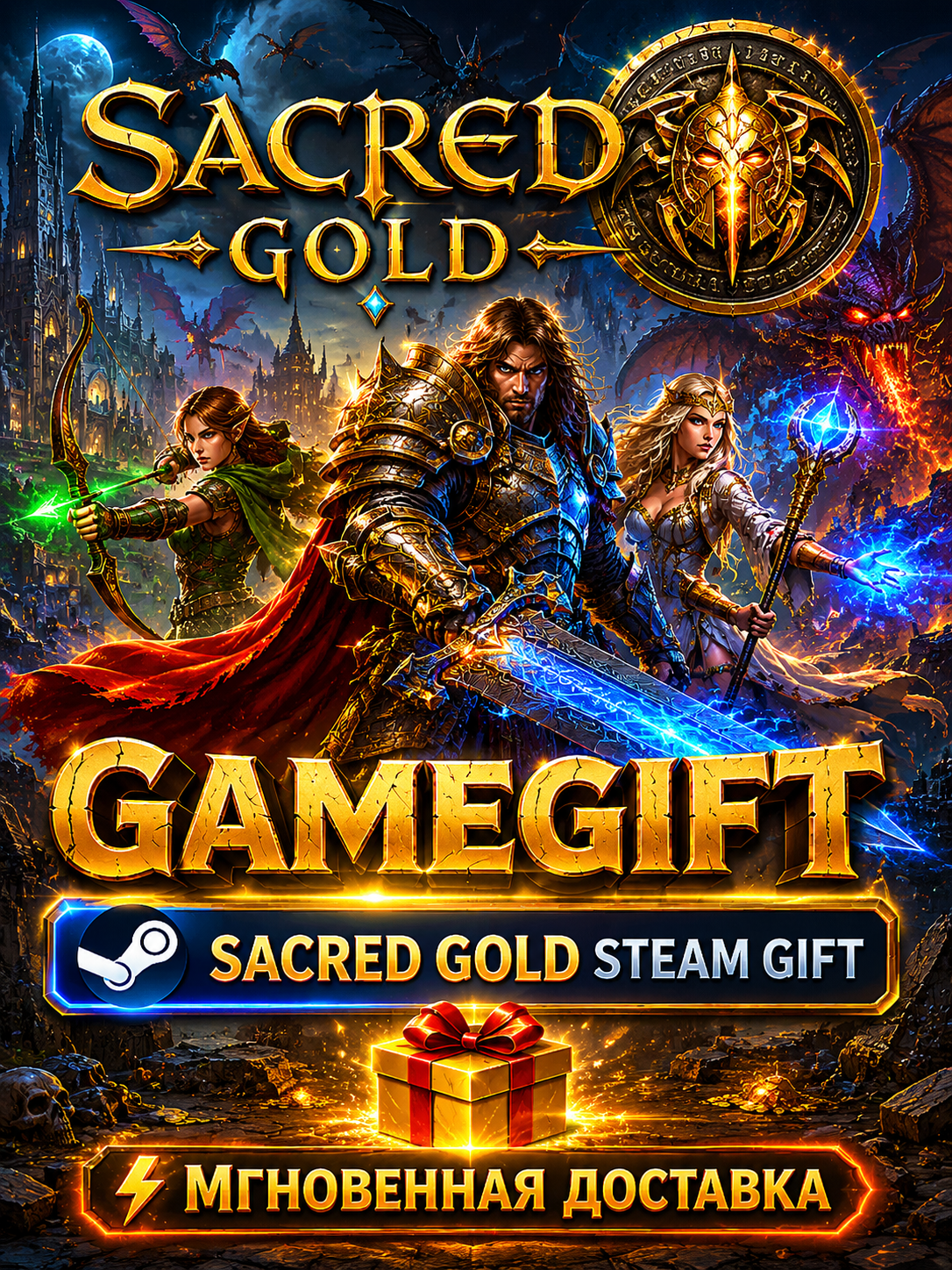 Игра Sacred Gold для STEAM ПК (PC) | Страна активации - Россия | Подарком на Ваш аккаунт | Автовыдача