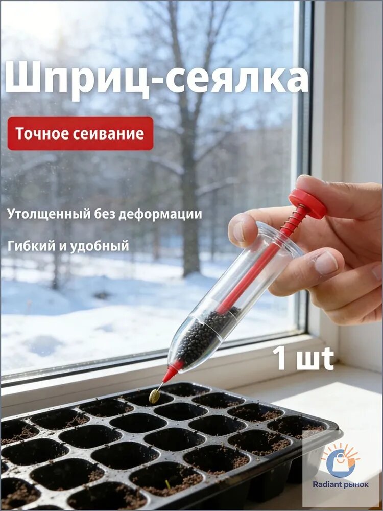 Разбрасыватель, сеялка