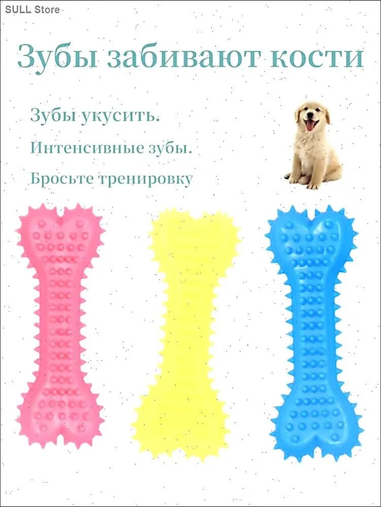 Игрушка для собак силиконовая косточка TopDog набор 3 штуки, для чистки зубов