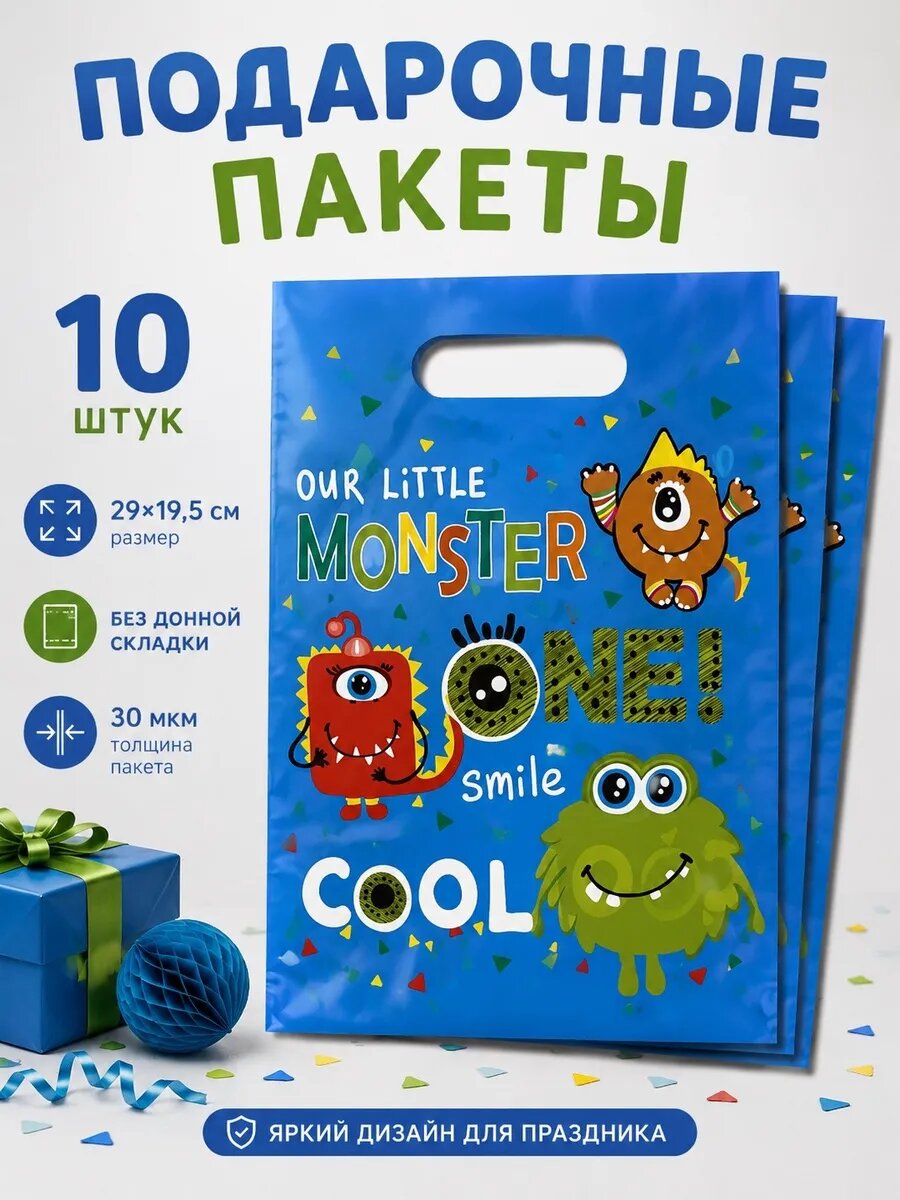 Подарочные пакеты, 29 см х 19,5 см, 10 штук, с ручками, синие