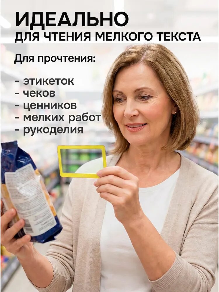 Лупа 4-кратная — фото 1