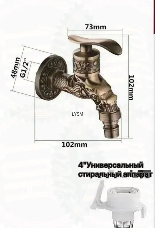 Кран для бани — фото 1