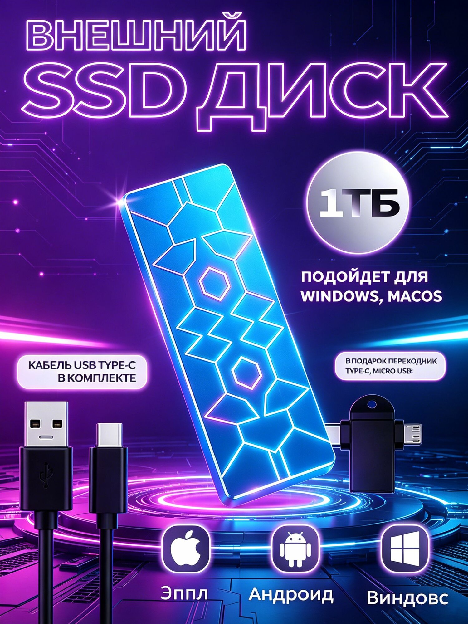 Summerdawn 1 ТБ Внешний SSD-диск (15DLW-SSD-1TB), USB 3.0, чтение - 550 Мб/с, запись - 540 Мб/с, Металл, синий