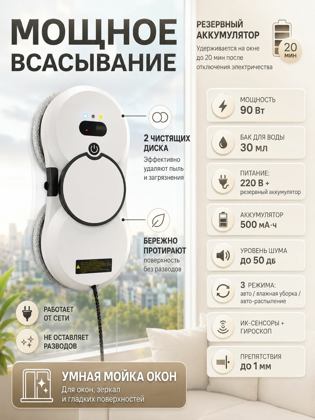 Робот для мойки окон SHOUJI-005, белый, прозрачный