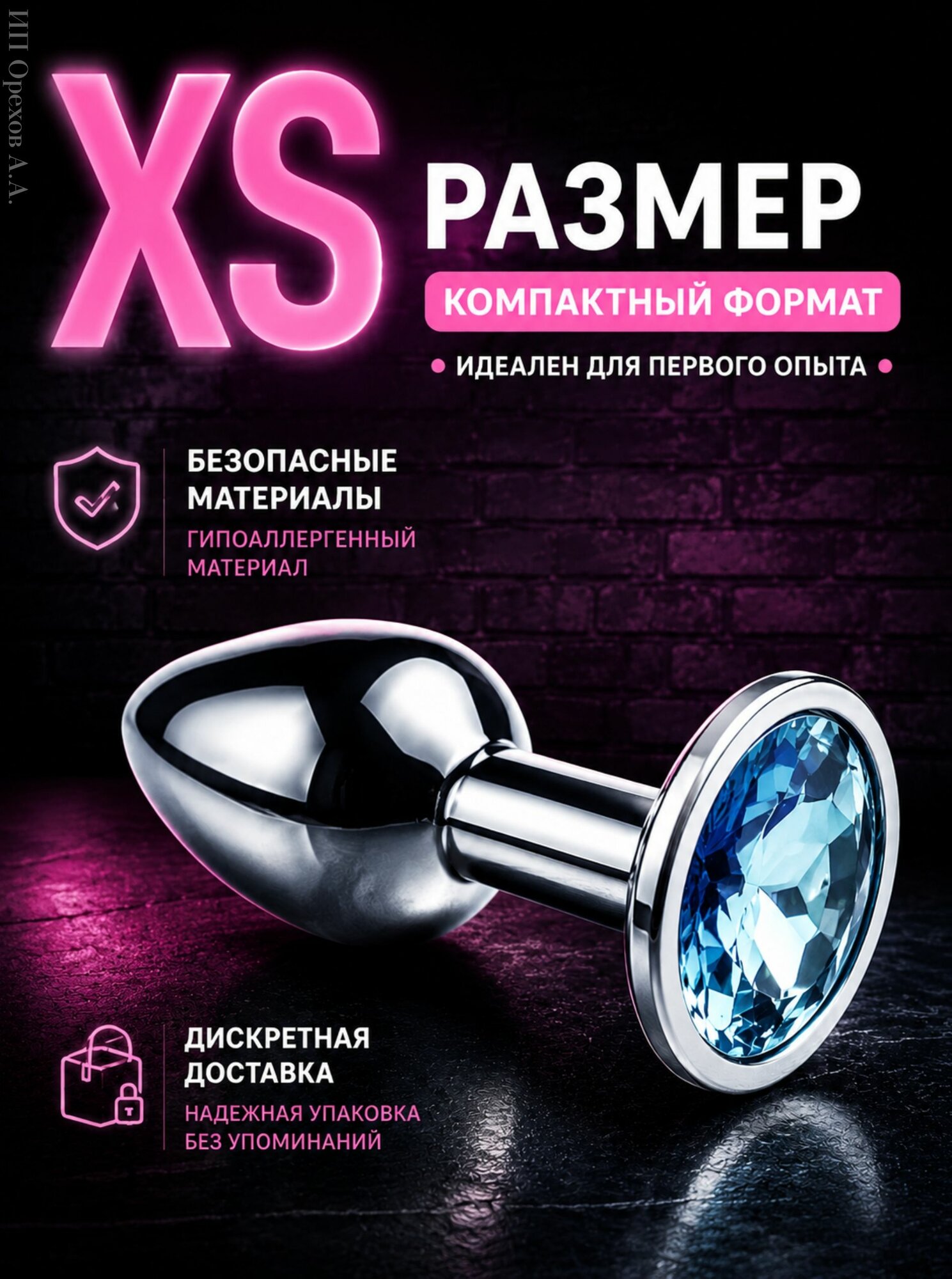 Пробка анальная XS лазурный