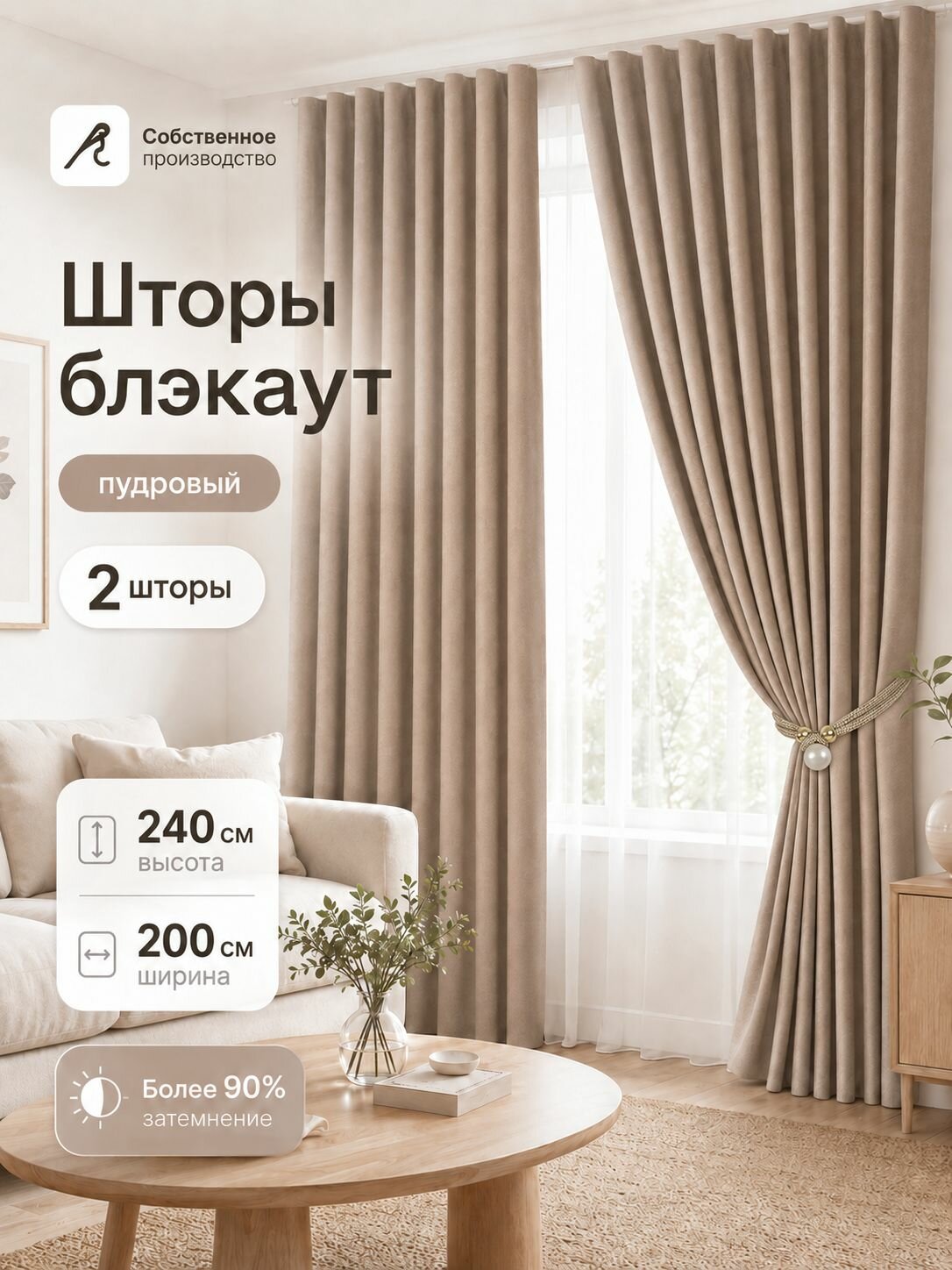Плотные шторы блэкаут, непрозрачные, на завязках, 2 шторы, ткань для штор полиэстер, хаки, 400х240 см, на окна.