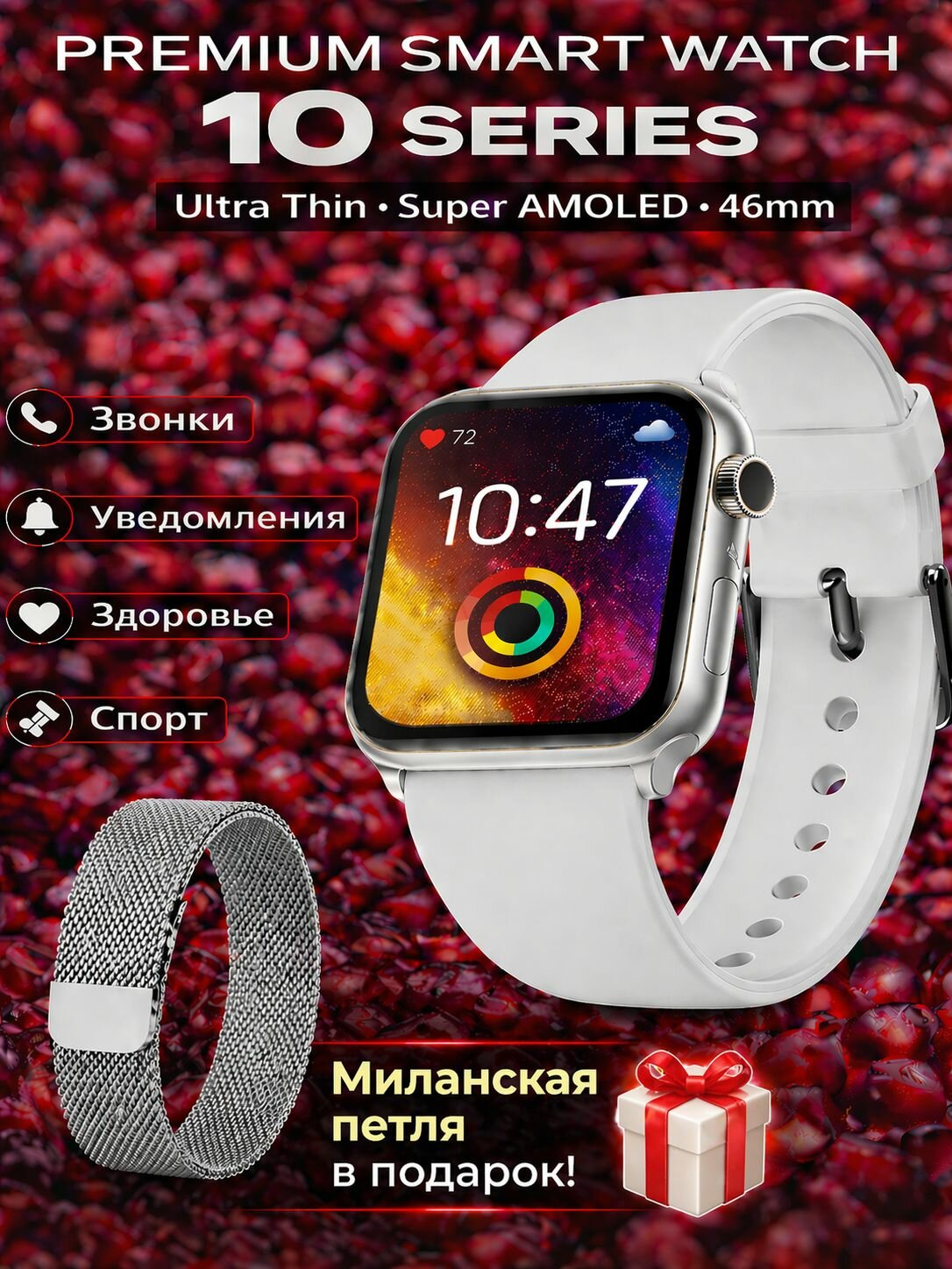 Смарт-часы Smart Watch, 42mm, Белый