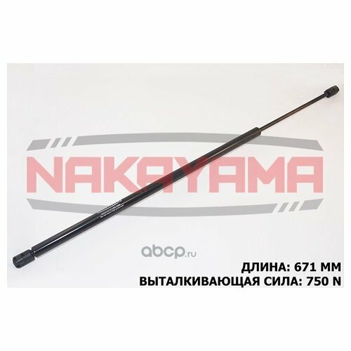 Упор газовый Nakayama GS621NY