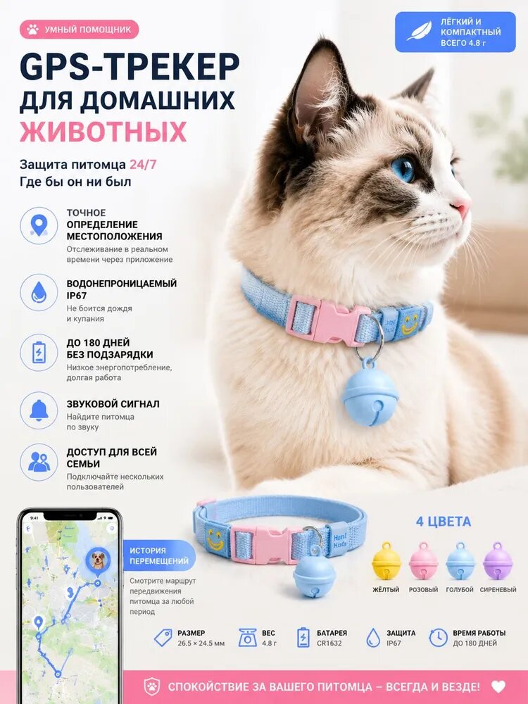 Bluetooth трекер, для iOS tag , Трекер для кота с сертификацией Google, GPS-ошейник для отслеживания питомца, локатор предметов, интеллектуальная метка поиска, устройство для