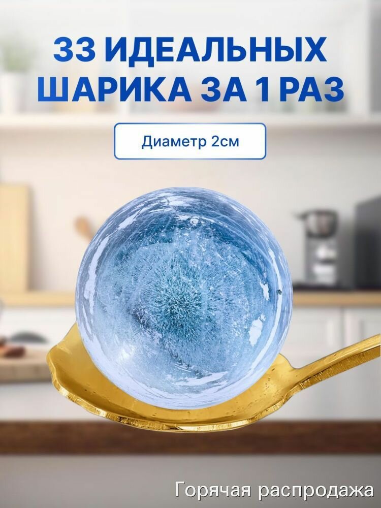 Форма для льда 33 ячейки