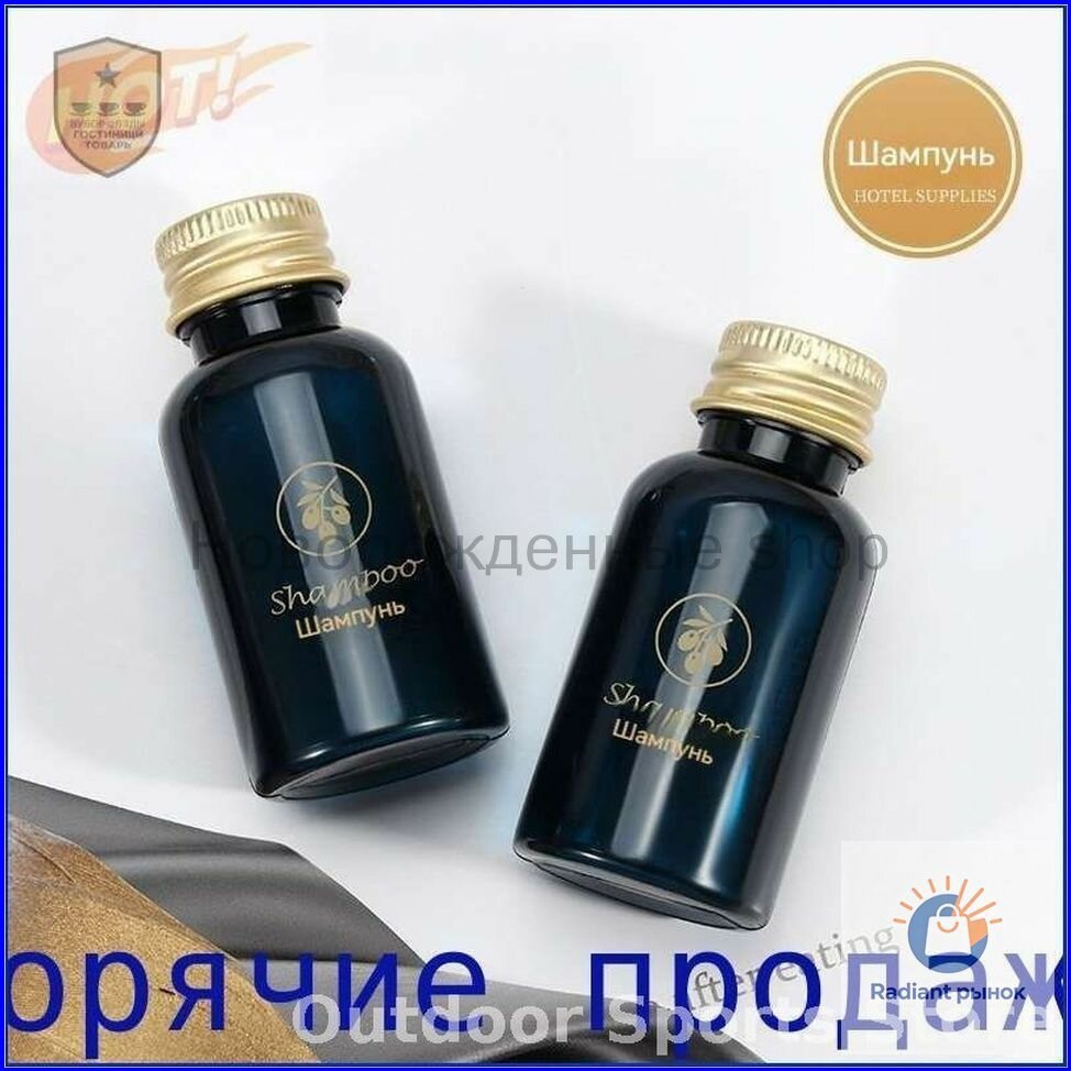Набор средств для гигиены