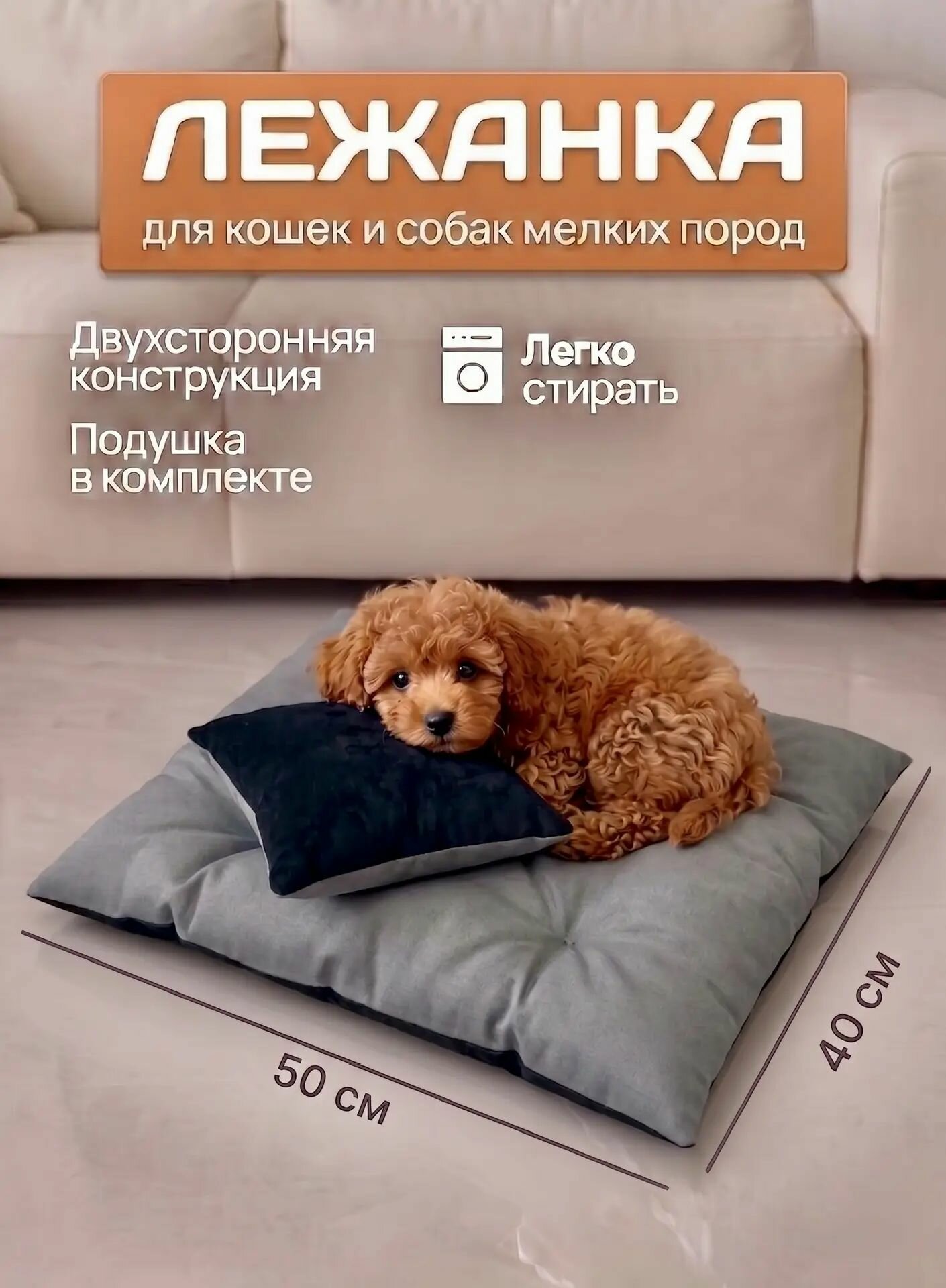 Лежак матрас 50х40 см для собак кошек мелких пород животных на окно, переноску