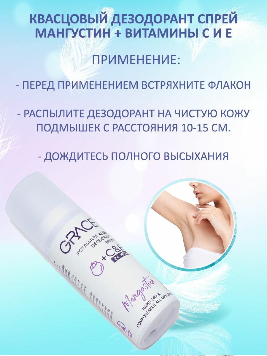Grace Дезодорант 50 мл — фото 1