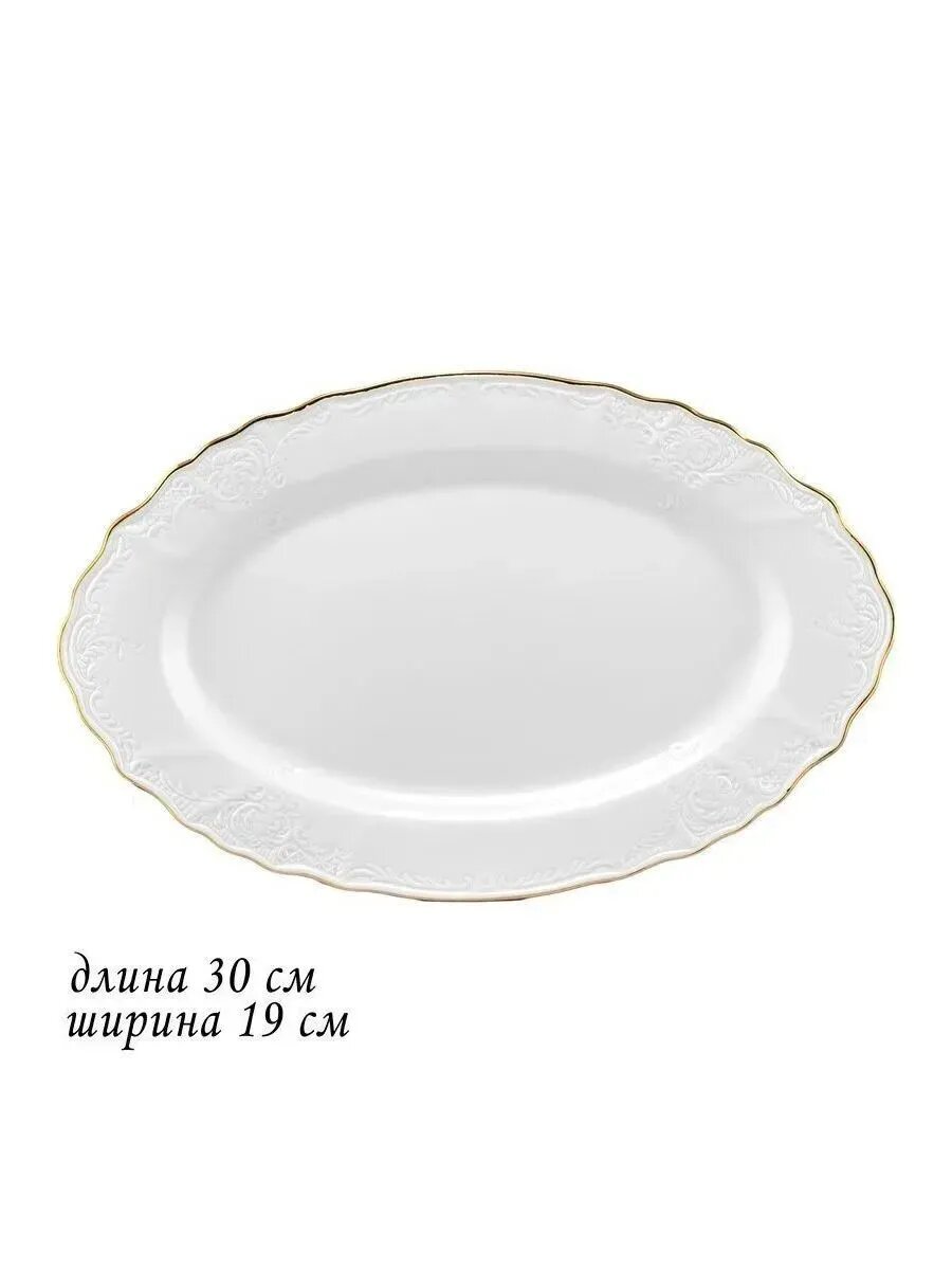 Блюдо сервировочное, овальное / фарфор, 30 м / Maria Gold, L