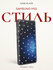 Чехол на Samsung Galaxy M55 / Самсунг M55 с принтом "Пастельные сиреневые сердеч...