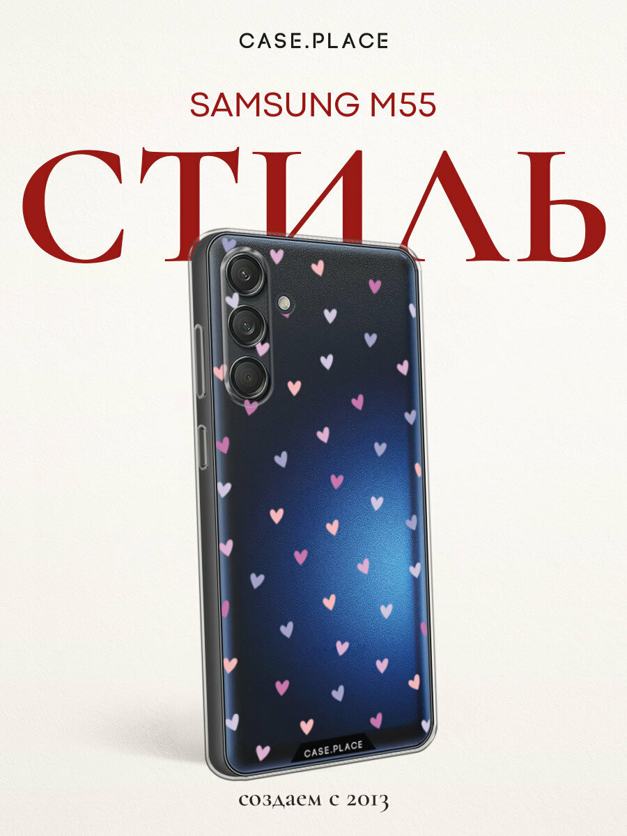 Чехол на Samsung Galaxy M55 / Самсунг M55 с принтом "Пастельные сиреневые сердечки", прозрачный