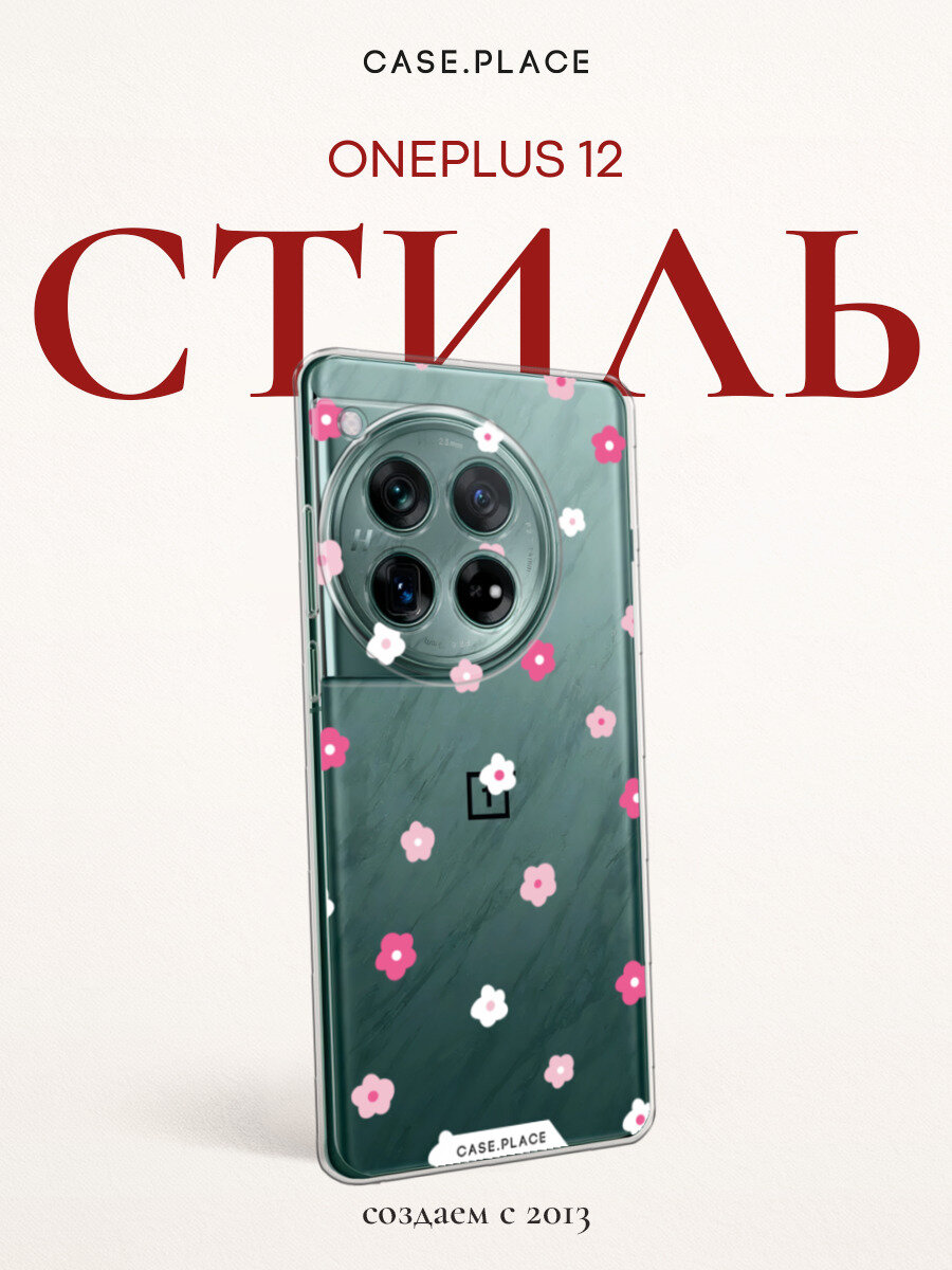 Чехол на OnePlus 12 / Ван Плас 12 с принтом "Весенние цветочки рисунок", прозрачный