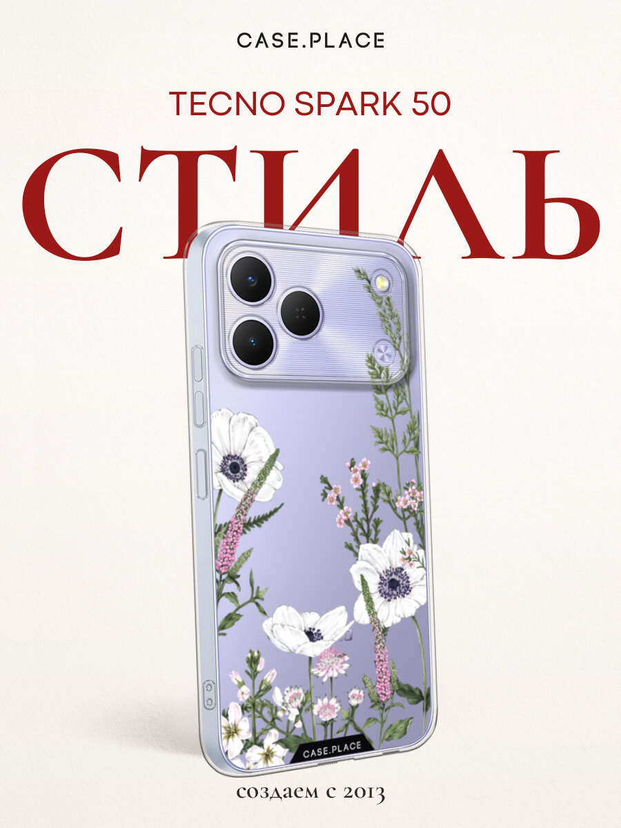 Чехол на Tecno Spark 50 / Текно Спарк 50 с принтом Цветы рисунок, прозрачный