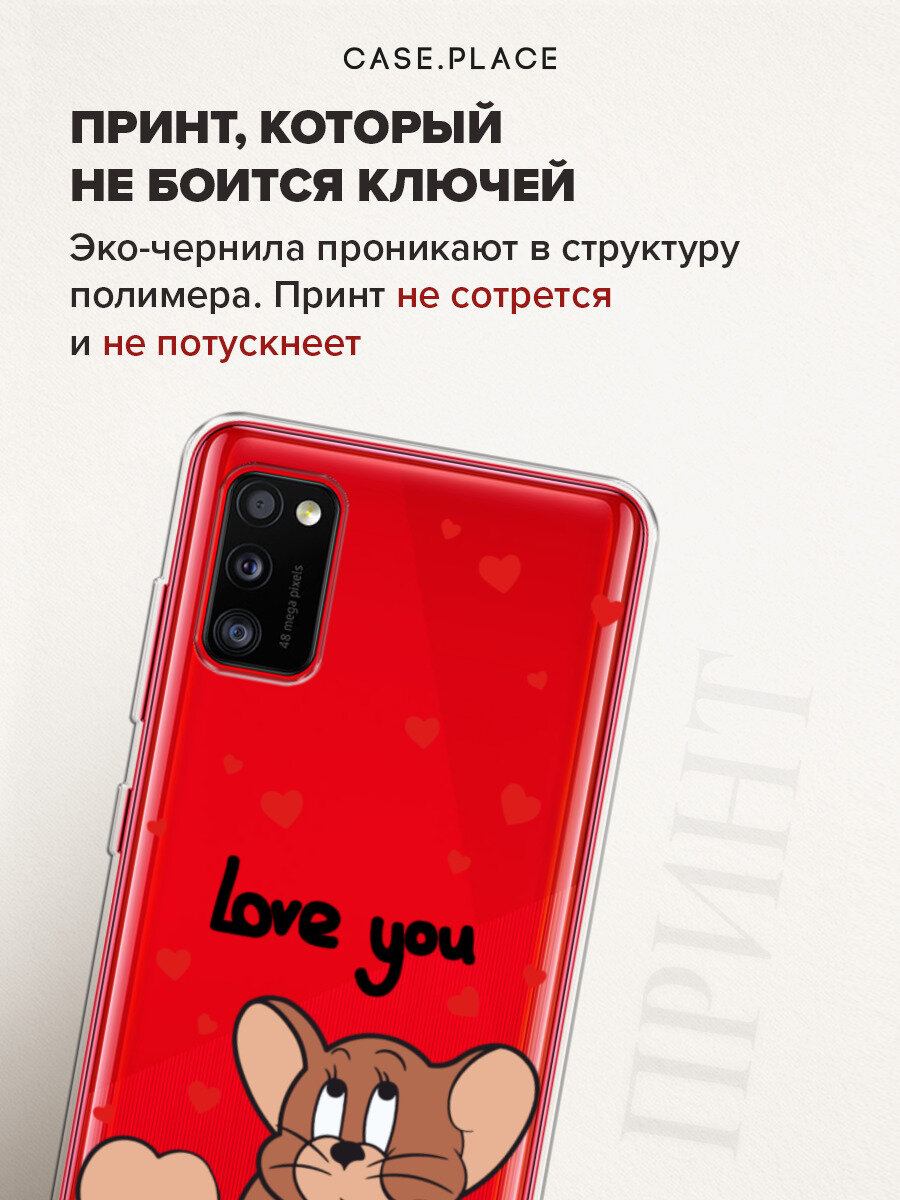 Чехол на Samsung Galaxy A41 / Самсунг Галакси А41 с принтом "love you Джерри 1", прозрачный — фото 1