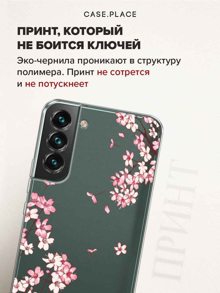 Чехол на Samsung Galaxy S22 / Самсунг Галакси S22 с принтом "Ветви сакуры 1", прозрачный — фото 1