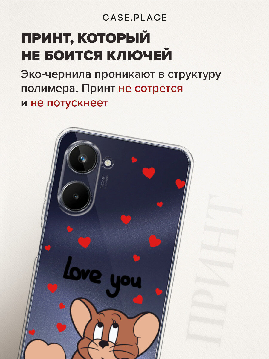 Чехол на Realme 10 4G / Реалми 10 4G с принтом "love you Джерри 1", прозрачный — фото 1