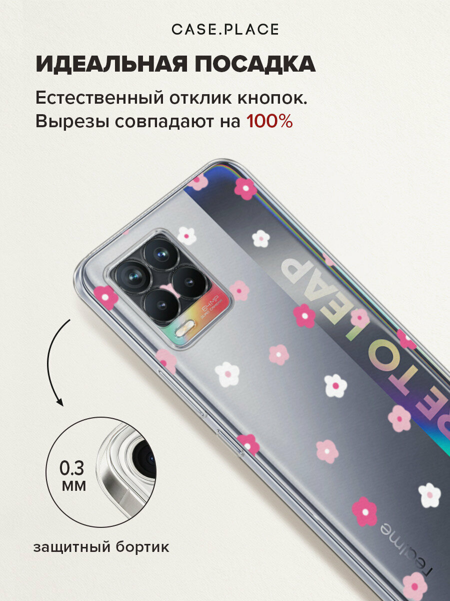 Чехол на Realme 8/8 Pro / Реалми 8/8 Про с принтом "Весенние цветочки рисунок", прозрачный — фото 1